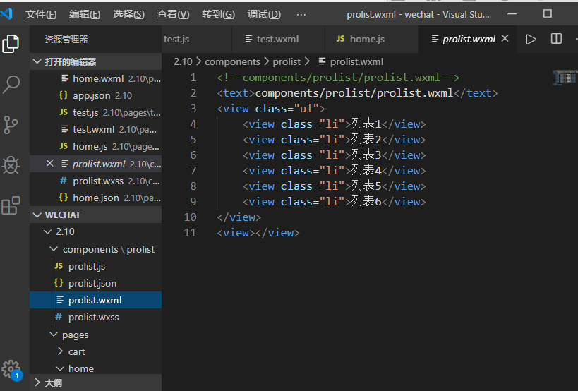 使用vscode开发微信小程序vscode 微信小程序是什么体验 Csdn博客 