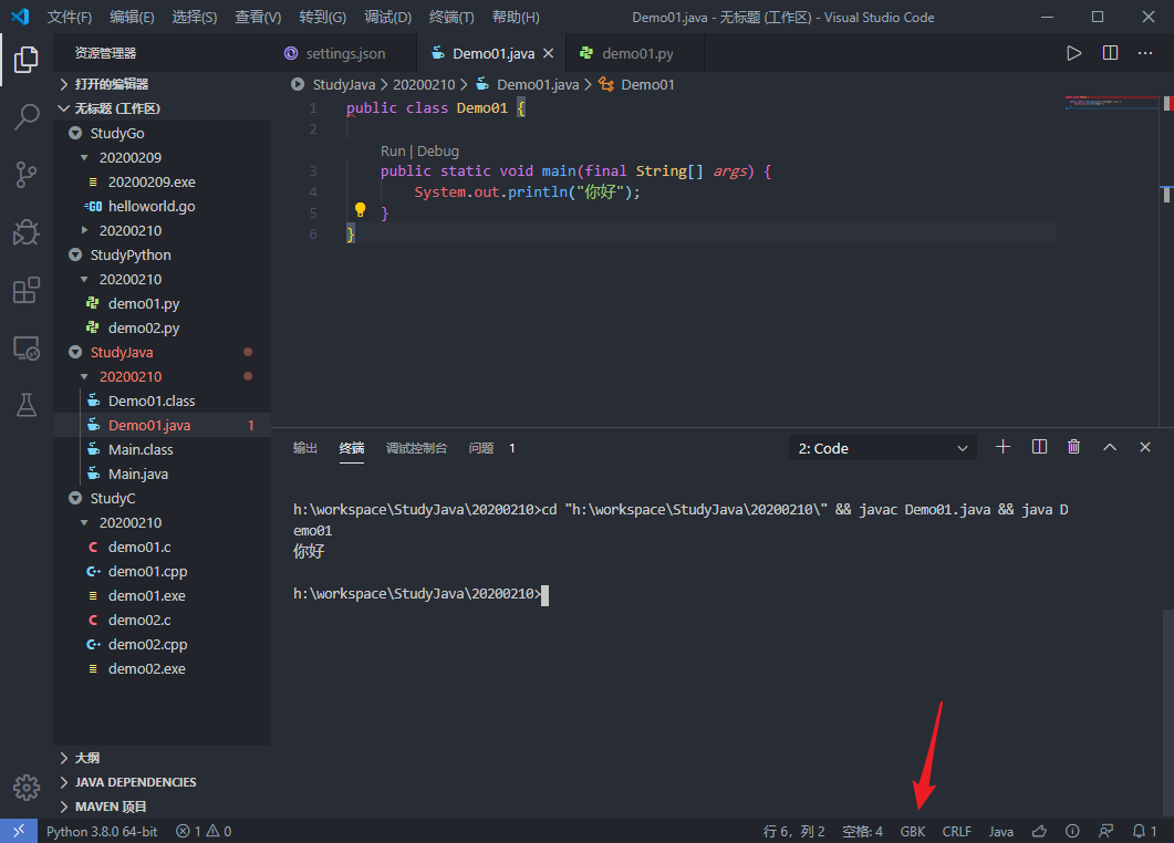 Visaul Studio Code配置多语言开发工具_vs multi-language-CSDN博客