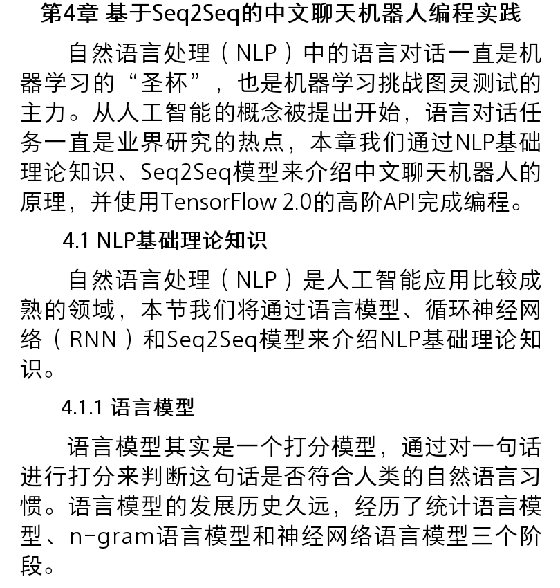 基于Seq2Seq的中文聊天机器人编程实践（Encoder编码器-Decoder解码器框架 + Attention注意力机制）_encode和 ...