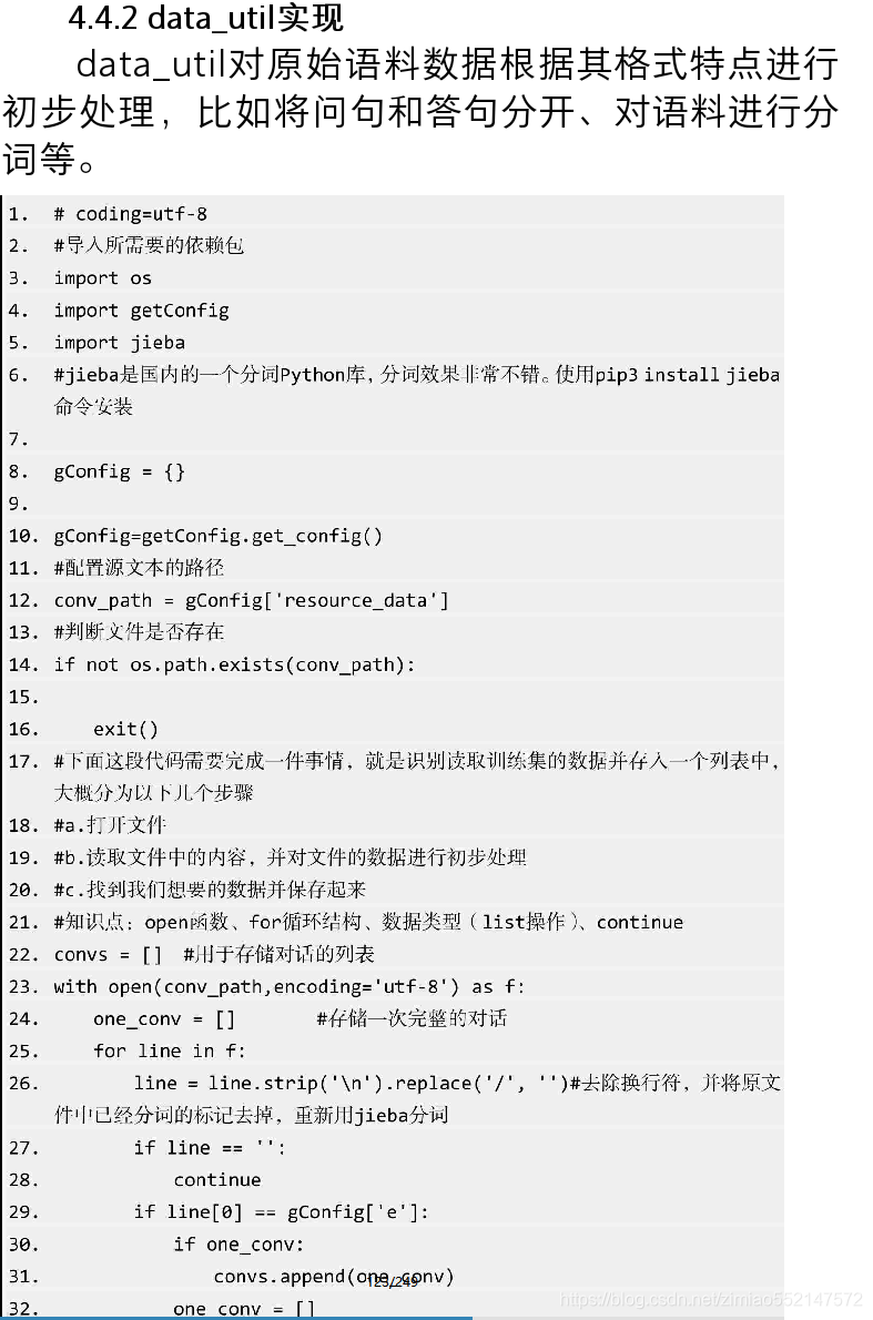 基于seq2seq的中文聊天机器人编程实践(encoder编码器 Decoder解码器框架 Attention注意力机制)encode和decode实现机器聊天 Csdn博客