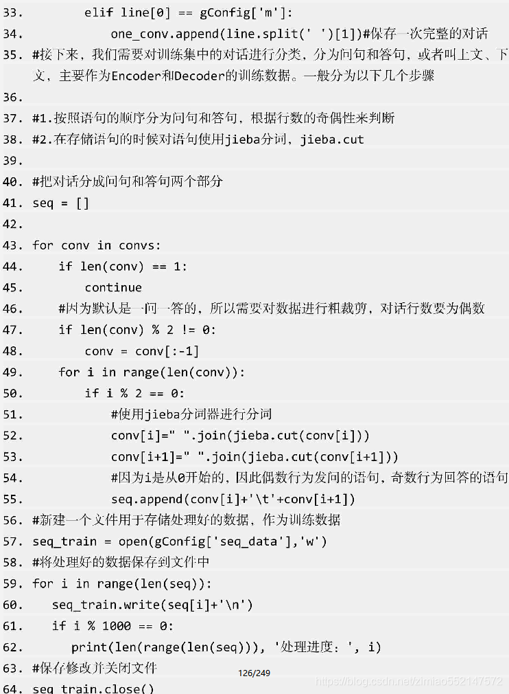 基于seq2seq的中文聊天机器人编程实践(encoder编码器 Decoder解码器框架 Attention注意力机制)encode和decode实现机器聊天 Csdn博客
