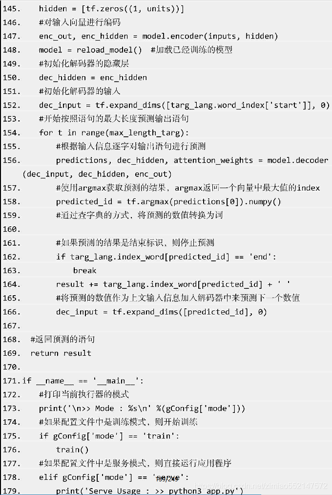 基于seq2seq的中文聊天机器人编程实践(encoder编码器 Decoder解码器框架 Attention注意力机制)encode和decode实现机器聊天 Csdn博客