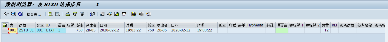 Abap 中长文本处理（此例利用长文本特性开发简历模板）clguitexteditabap长文本编辑 保存 Csdn博客 