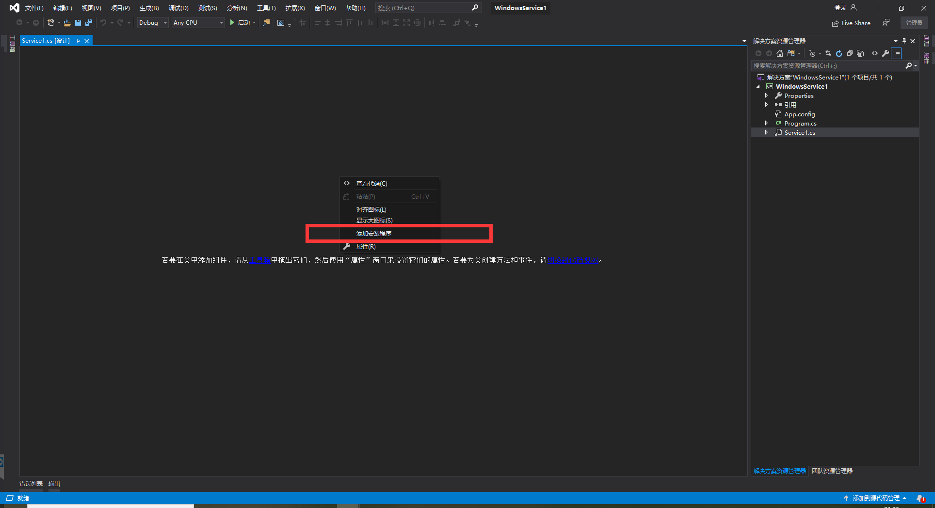 在 WindowsService 中承载 WebAPI_windows service搭载webapi-CSDN博客