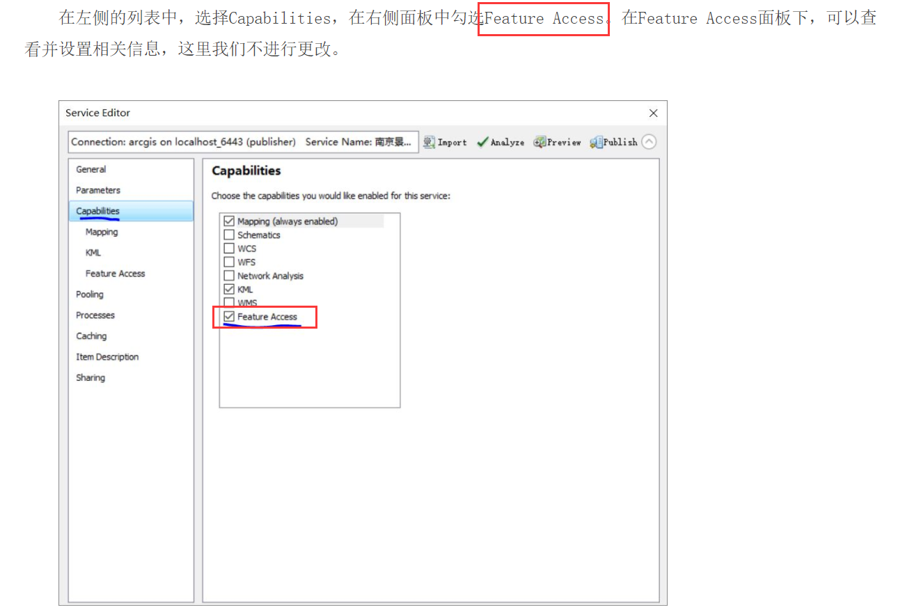 在arcmap中发布featurelayer（要素图层）服务及 Sql Server的数据库在arcmap中升级成地理数据库发布 