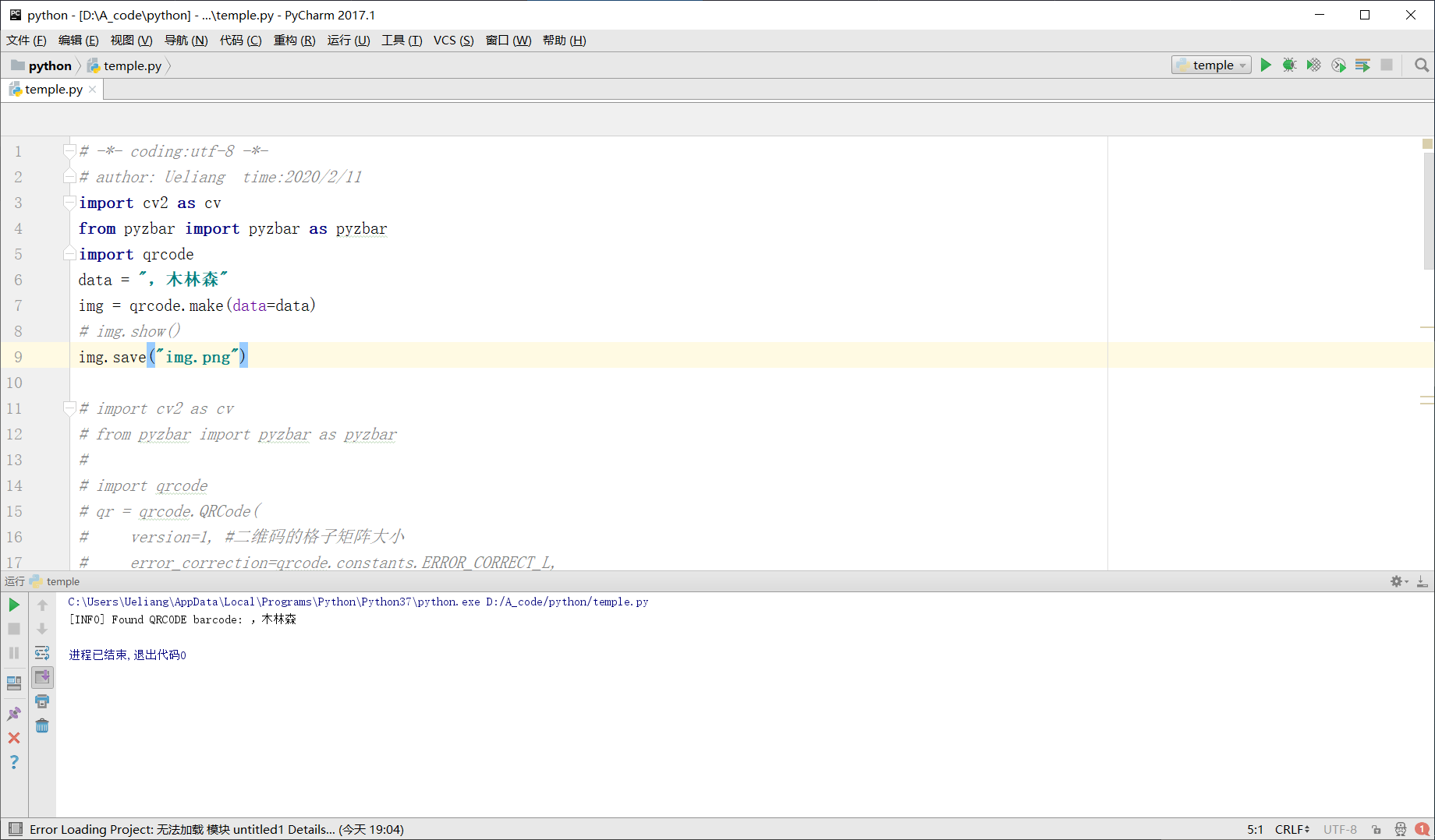 Python利用pyzbar、OpenCV识别二维码中文内容乱码_pyzbar.decode 乱码-CSDN博客