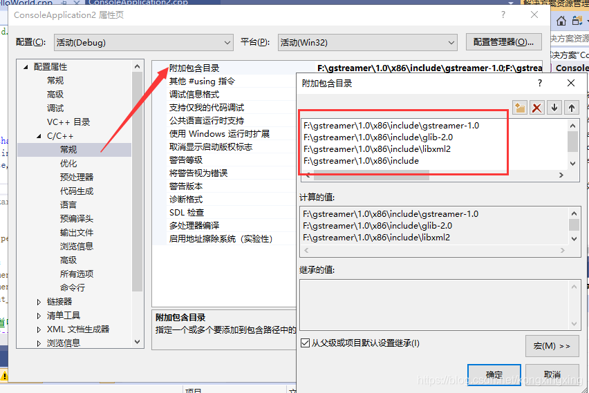 Windows Gstreamer环境配置及vs2019配置windows Gstreamer环境变量 Csdn博客
