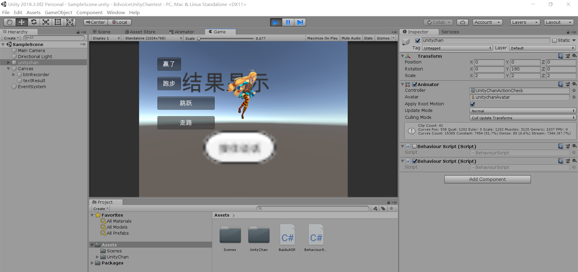 声控unitychan通过按钮控制的方式_unity 按住说话-CSDN博客