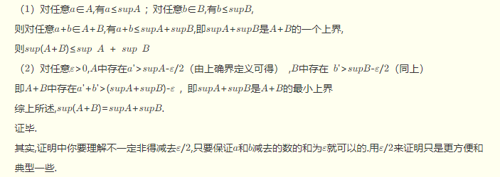 深度学习/机器学习入门基础数学知识整理（七）：数学上sup、inf含义，和max、min的区别_数学中sup和inf-CSDN博客