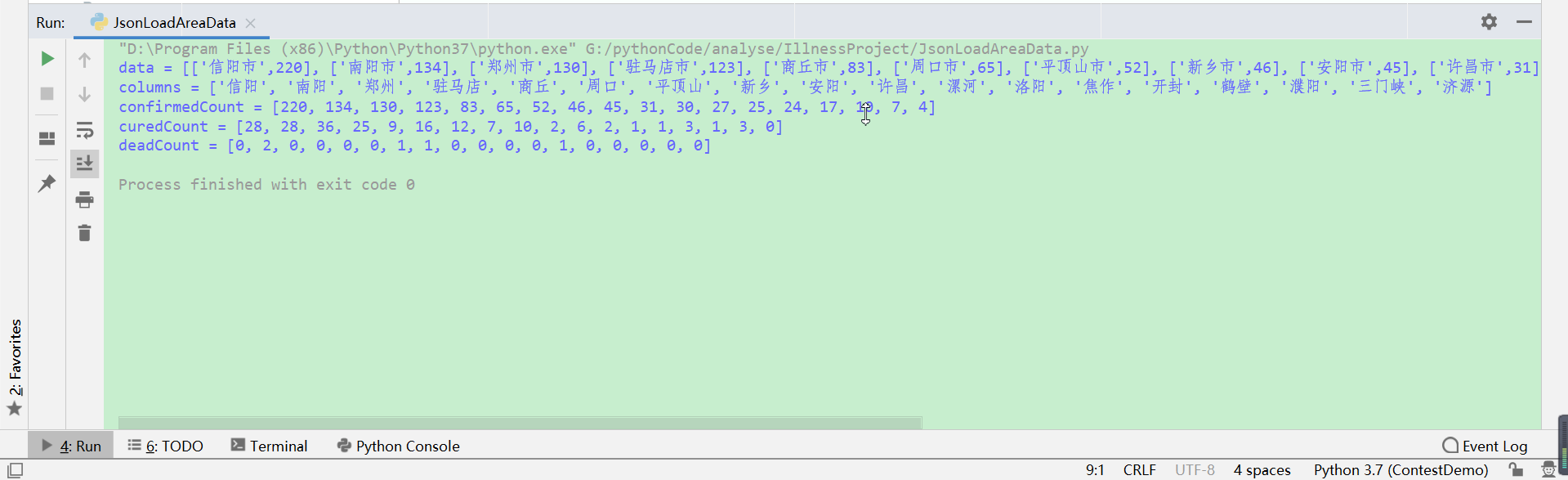 Python获取丁香园疫情数据并解析json数据_丁香园 getareastat provincedata json下载-CSDN博客