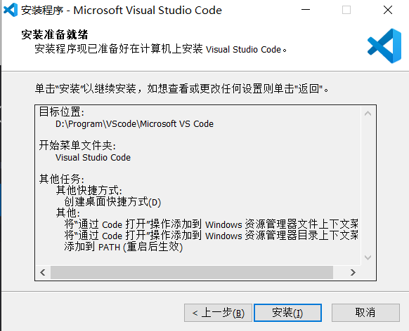 VSCode详细安装教程_将code注册为受支持的文件类型的编辑器-CSDN博客