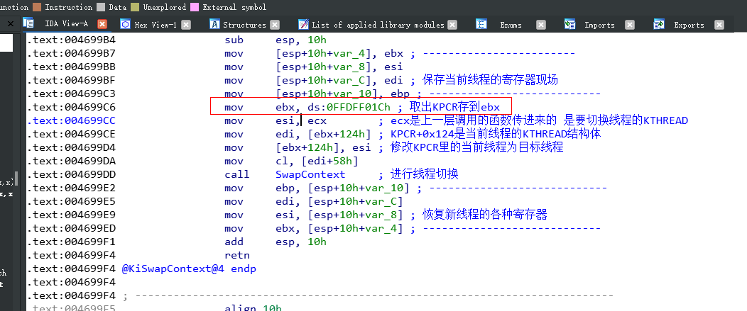 进程线程005 SwapContext函数分析-CSDN博客