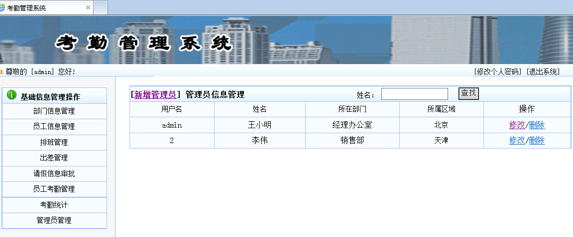 java+ssm+mysql+企业考勤管理系统_QQ21503882的博客-CSDN博客