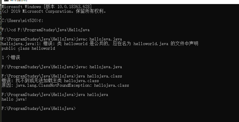 记java学习的第一个错误类 Helloworld 是公共的 应在名为 Helloworldjava 的文件中声明一个名为hellowordjava的java程序若其中有一个 3201