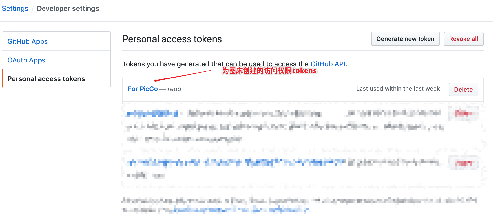 【一劳永逸】10分钟配置 VScode插件picgo + github免费图床，实现Markdown写作高效插图_vscode笔记插图-CSDN博客
