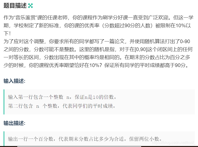 概率 牛客寒假训练营2020第四场g在一次n个人参加的宴会上每个人来时各带了一顶帽子和一把伞 Csdn博客