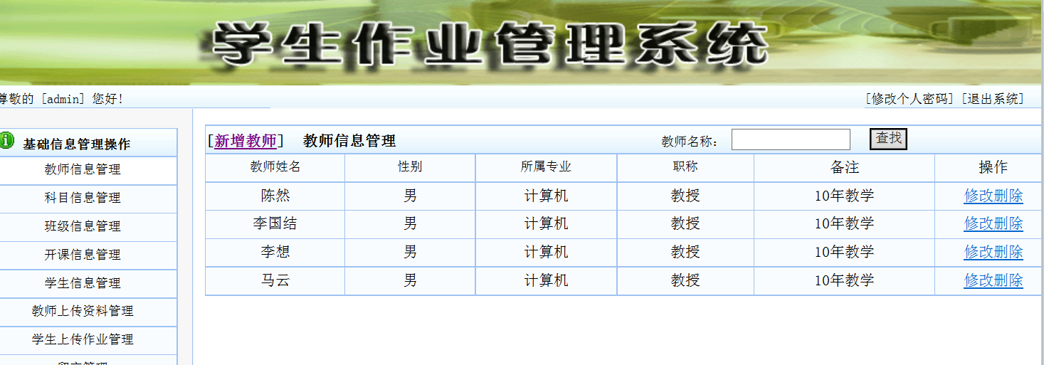 学生作业提交系统java+mysql+ssm-CSDN博客