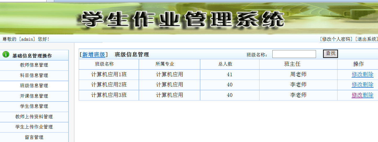 学生作业提交系统java+mysql+ssm-CSDN博客