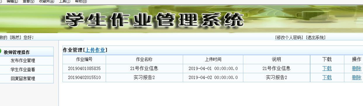 学生作业提交系统java+mysql+ssm_myqq_79278590的博客-CSDN博客_学生作业提交系统