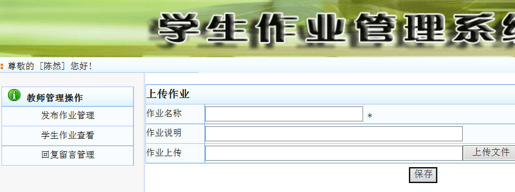 学生作业提交系统java+mysql+ssm_myqq_79278590的博客-CSDN博客