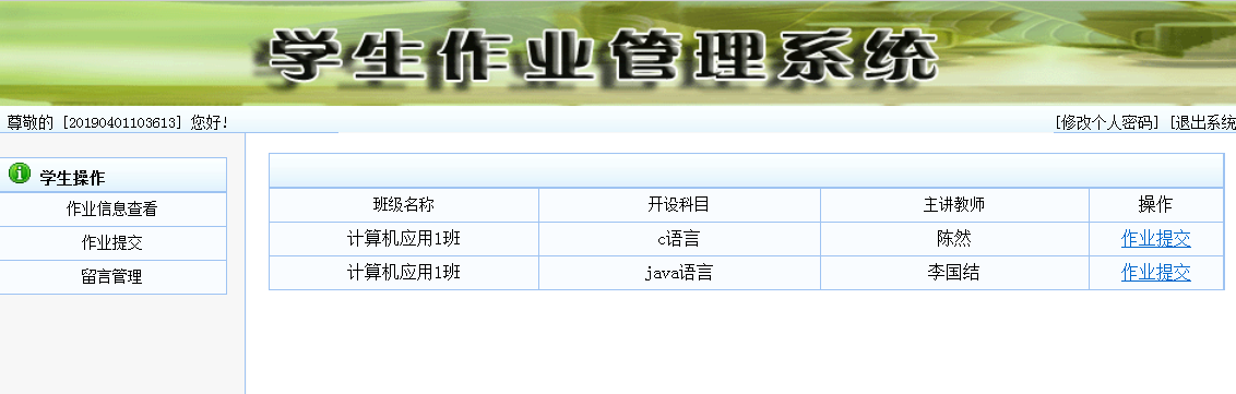 学生作业提交系统java+mysql+ssm_myqq_79278590的博客-CSDN博客