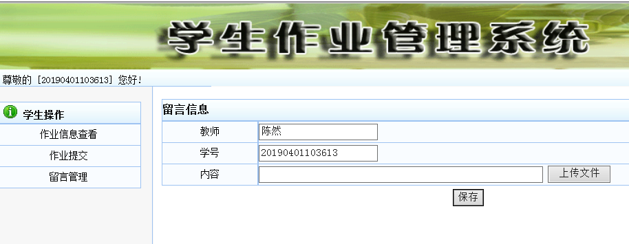 学生作业提交系统java+mysql+ssm_myqq_79278590的博客-CSDN博客_学生作业提交系统