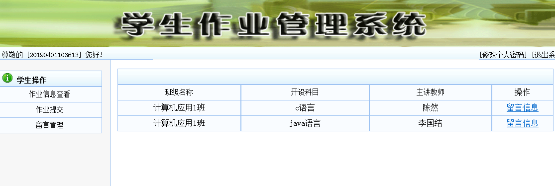 学生作业提交系统java+mysql+ssm_myqq_79278590的博客-CSDN博客