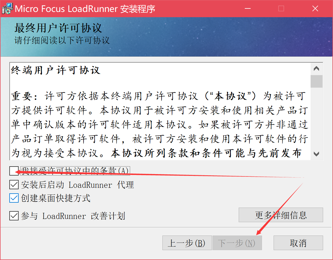 LoadRunner2020下载、安装步骤和简单使用_loadrunner下载官网-CSDN博客