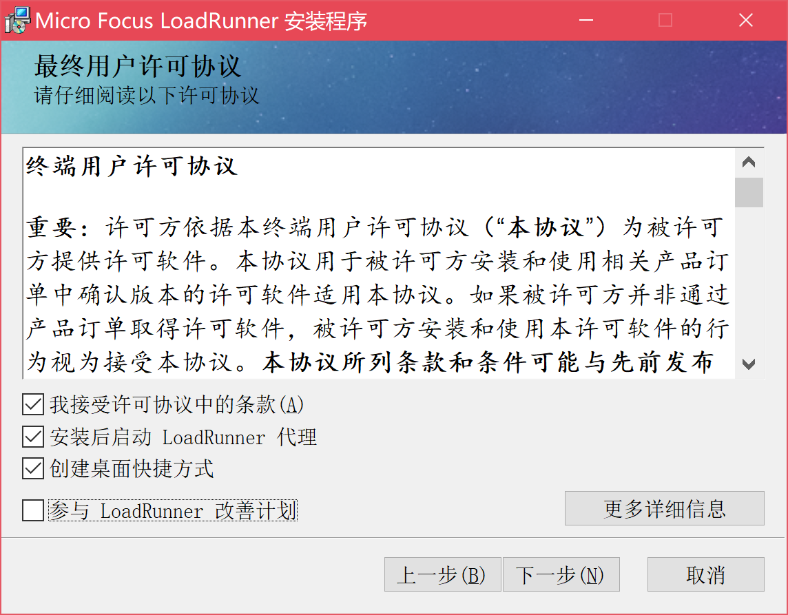 LoadRunner2020下载、安装步骤和简单使用_loadrunner下载官网-CSDN博客