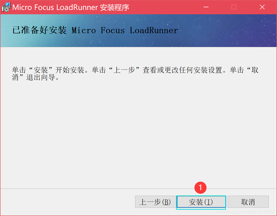 Loadrunner2020下载、安装步骤和简单使用 Loadrunner下载官网 Csdn博客