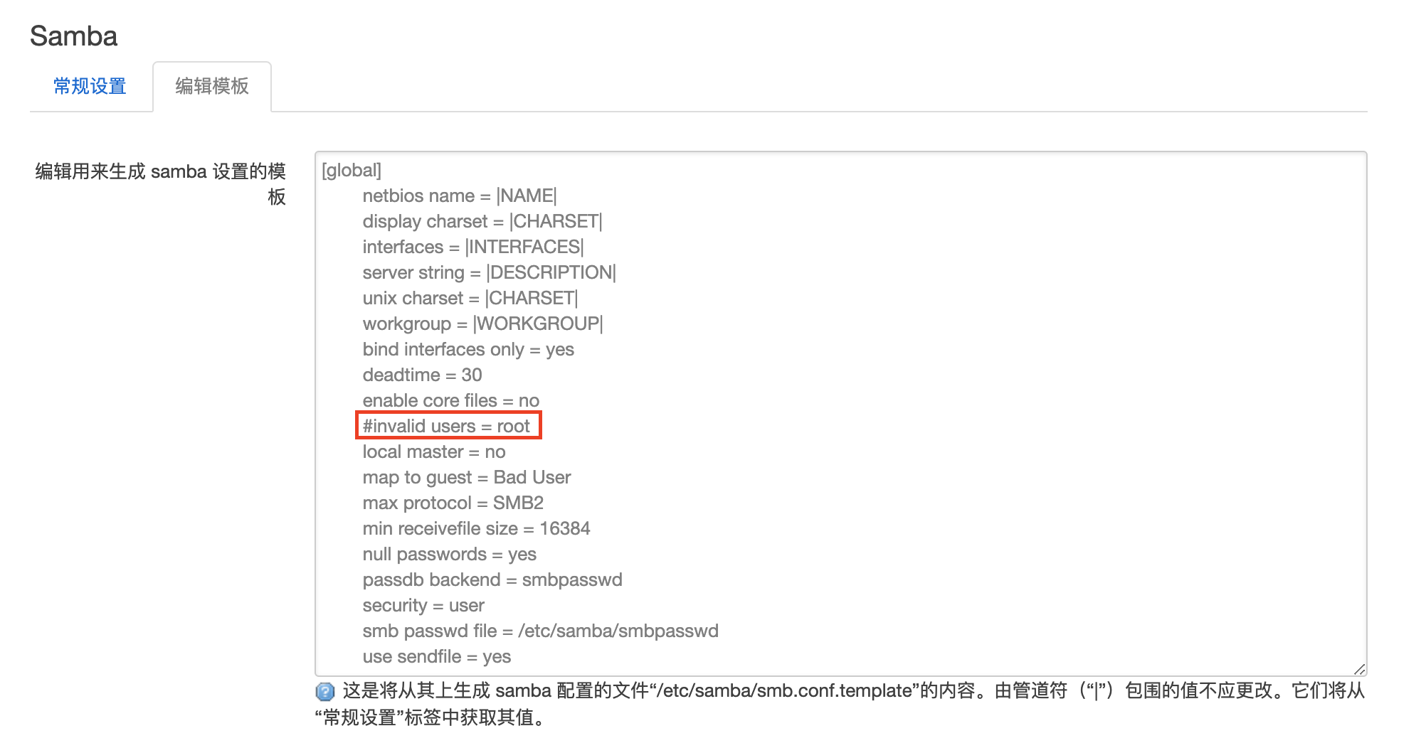 OpenWrt设置samba密码_openwrt samba 密码-CSDN博客