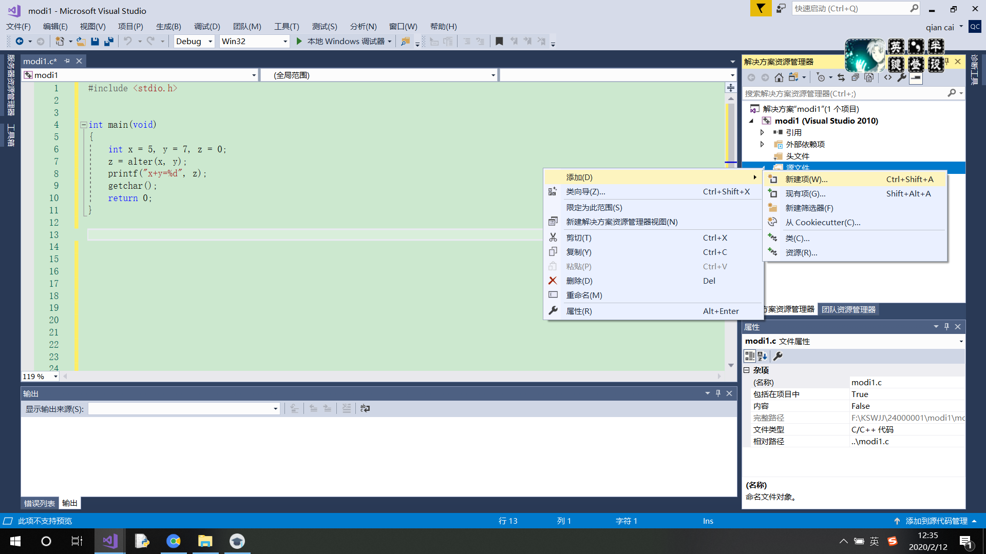 用VS2017自己写个头文件并使用（记得为工程添加文件路径）_vs怎么把一个cpp文件写成头文件-CSDN博客