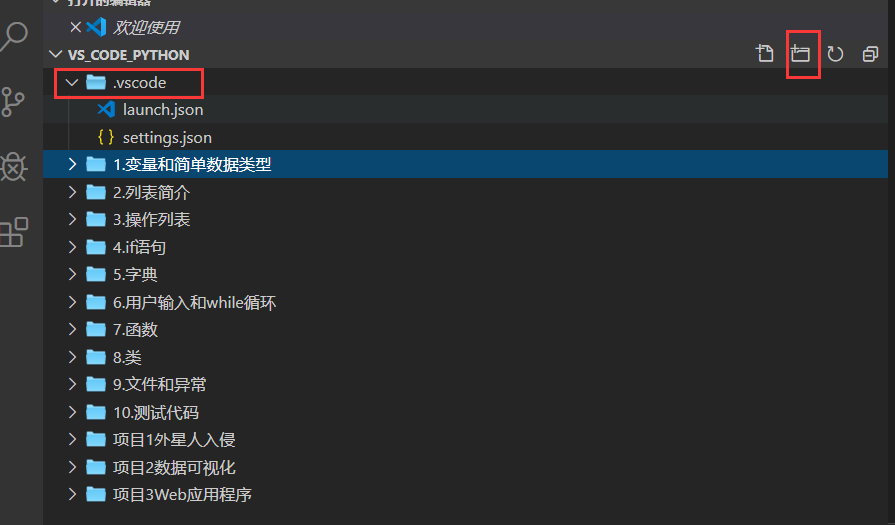 تثبيت PYthon وتنزيله وتكوينه لبيئة Python في VScode (pip ، flake8 ، yapf) - المبرمج العربي