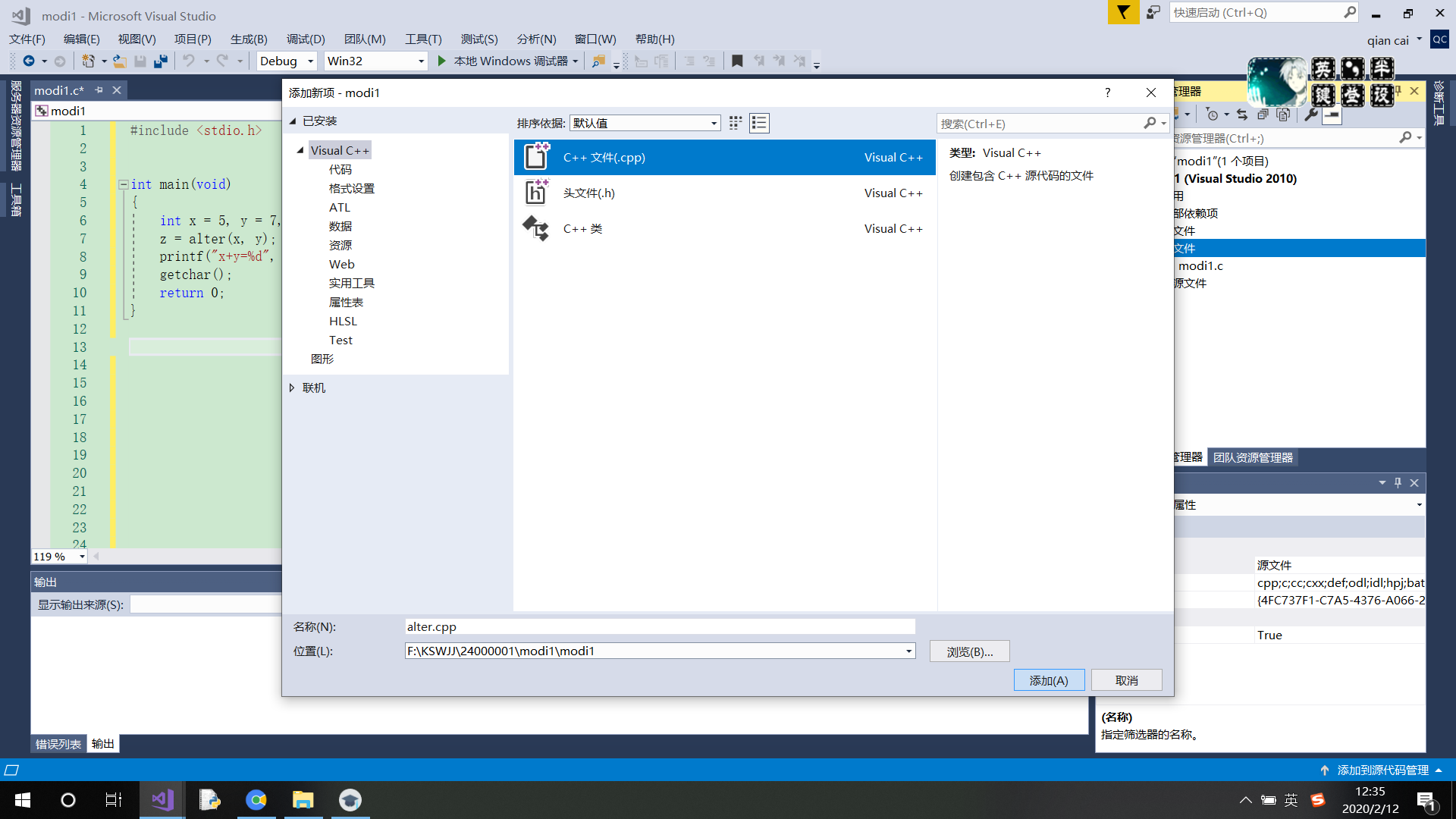 用VS2017自己写个头文件并使用（记得为工程添加文件路径）_vs怎么把一个cpp文件写成头文件-CSDN博客
