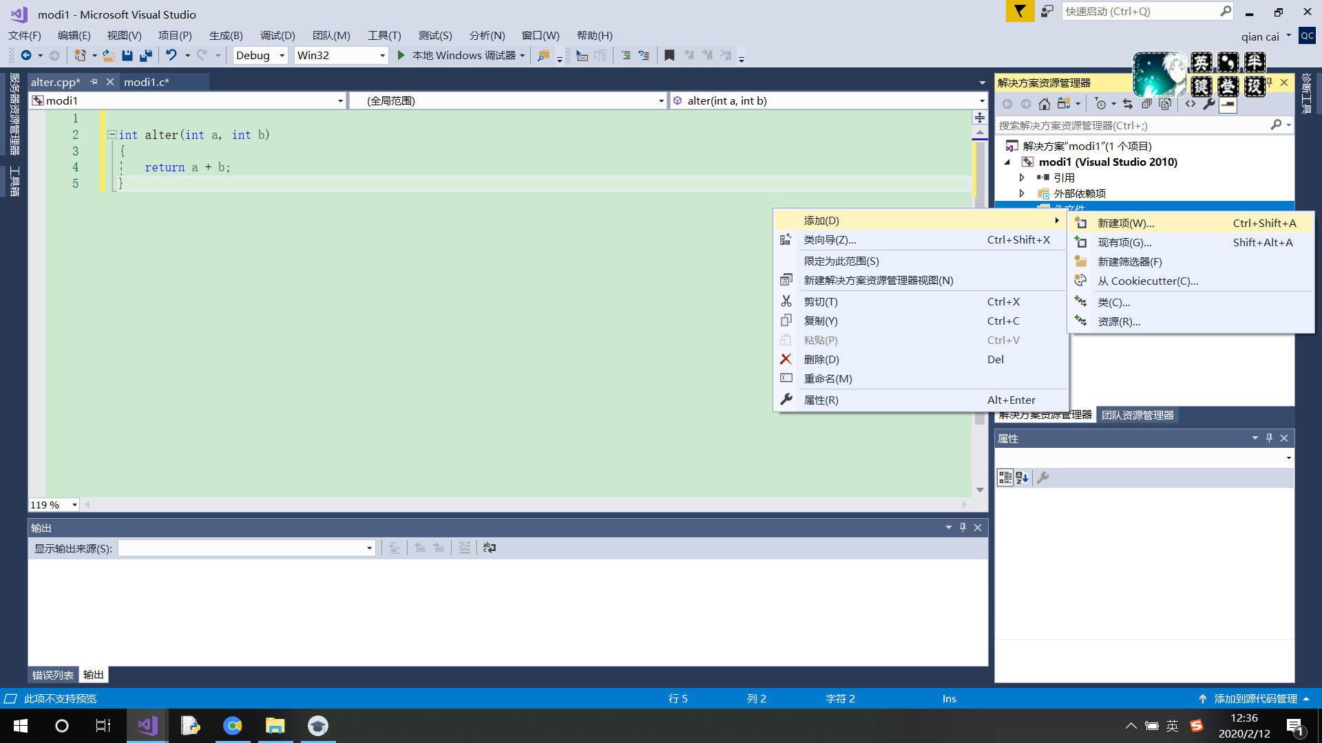 用VS2017自己写个头文件并使用（记得为工程添加文件路径）_vs怎么把一个cpp文件写成头文件-CSDN博客