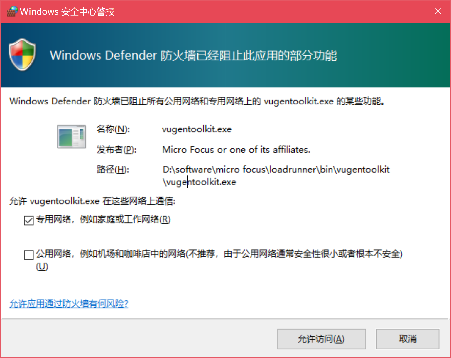 LoadRunner2020下载、安装步骤和简单使用_loadrunner下载官网-CSDN博客