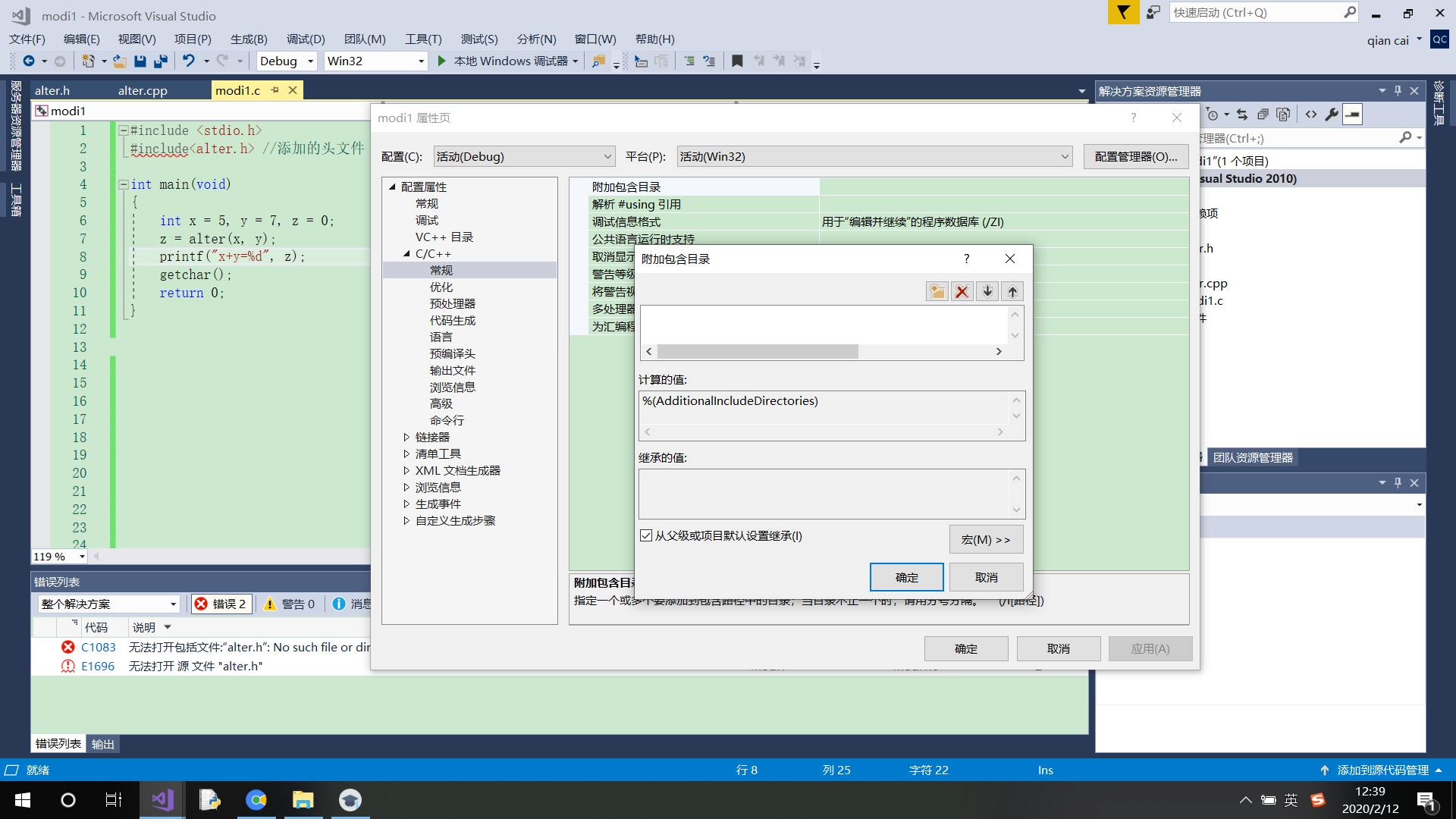 用VS2017自己写个头文件并使用（记得为工程添加文件路径）_vs怎么把一个cpp文件写成头文件-CSDN博客