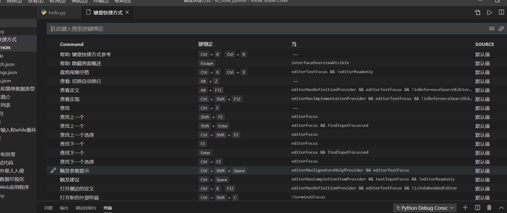 تثبيت PYthon وتنزيله وتكوينه لبيئة Python في VScode (pip ، flake8 ، yapf) - المبرمج العربي