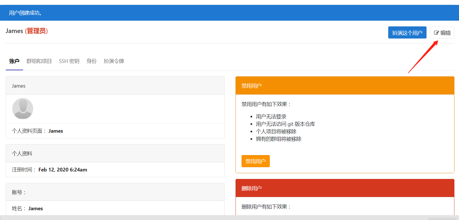 Gitlab—— 二 账户基本设置 Gitlab 注册限制 Csdn博客