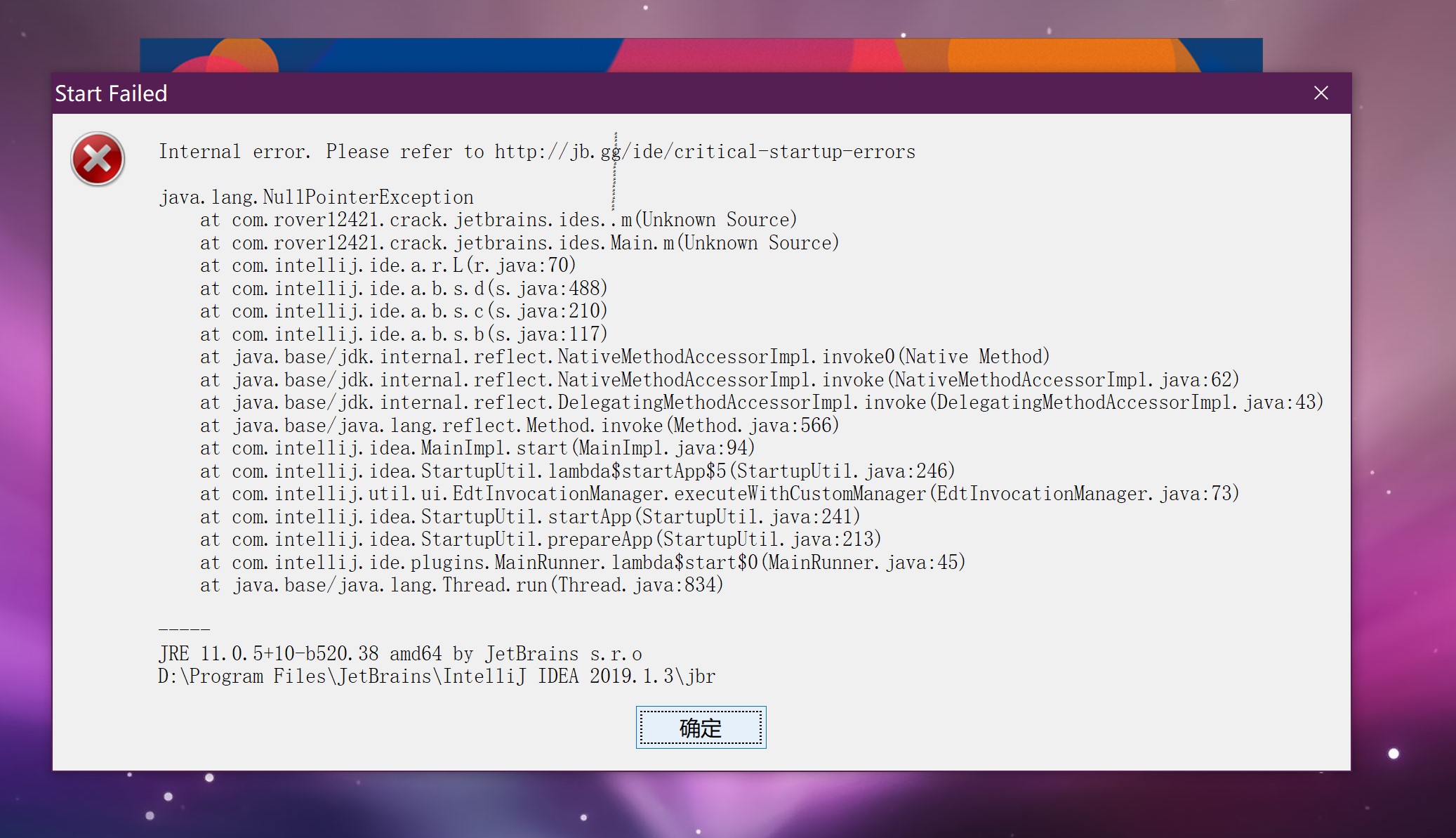 升级为idea2019.3后打不开，报Internal error. Please refer to http://jb.gg/ide/critical-startup-errors ...