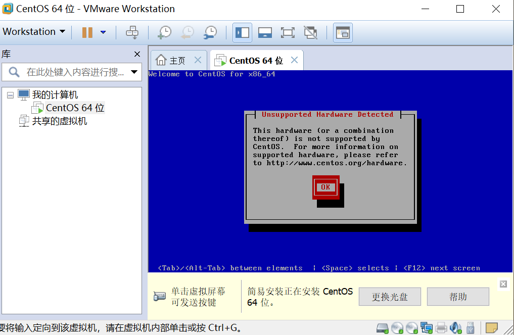 虚拟机安装centos6.5,提示Unsupported Hardware Detected检测到不支持的硬件_centos6.5硬件不支持-CSDN博客
