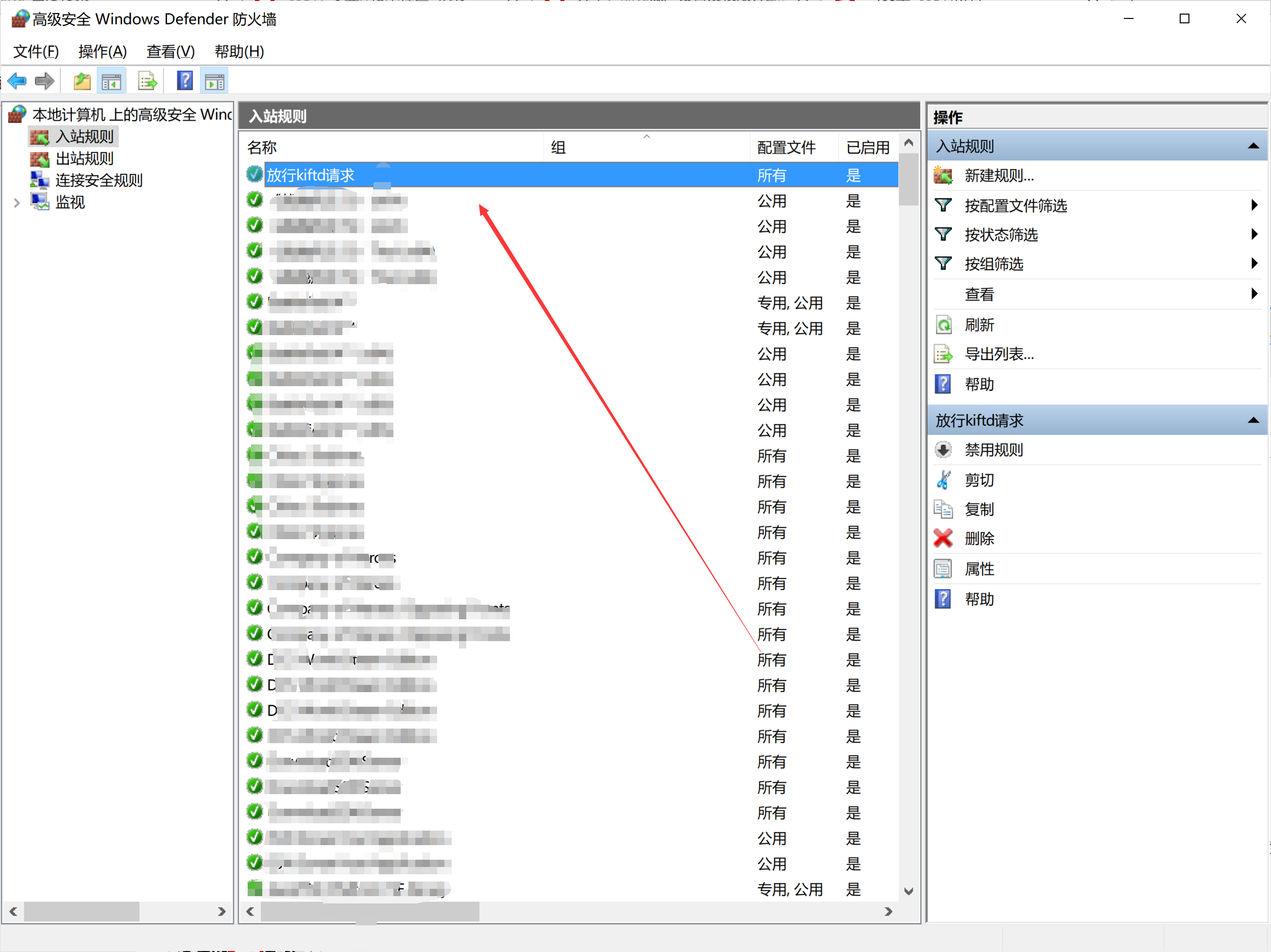 【教程】解决Windows下kiftd无法访问的问题（Windows防火墙设置）-CSDN博客