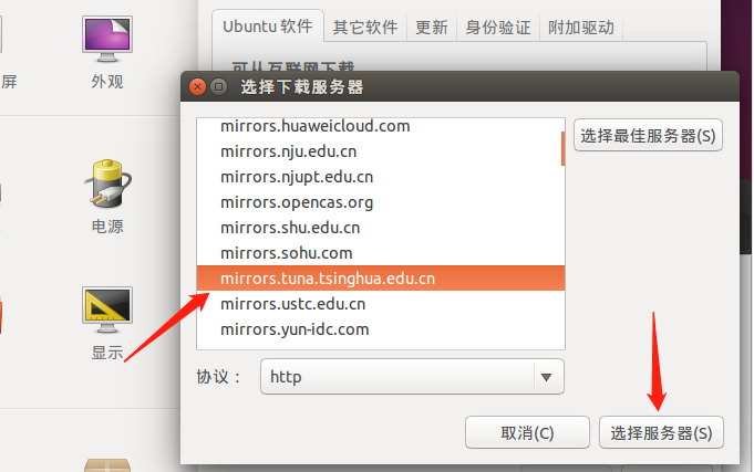 Linux 更换源 方法 Linux更新源 Csdn博客