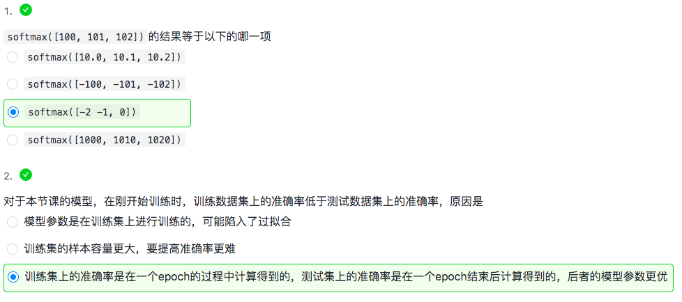 线性回归 & Softmax与分类模型 & 多层感知机_mlp中包含softmax函数-CSDN博客