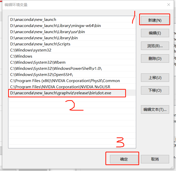 window10环境下anaconda安装配置graphviz库_anaconda的安装路径对graphviz有没有影响-CSDN博客