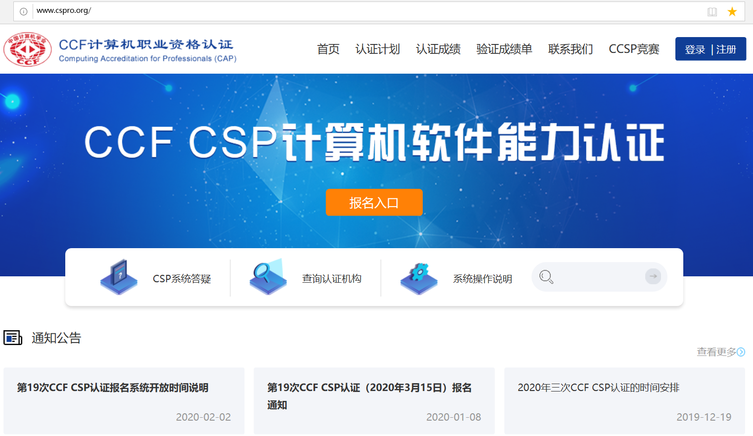 CCF-CSP 如何刷题？_ccf刷题-CSDN博客