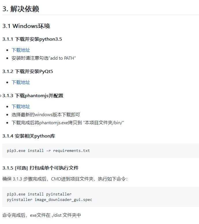 Image-Downloader 的安装和使用_kellyc lmage downloader-CSDN博客