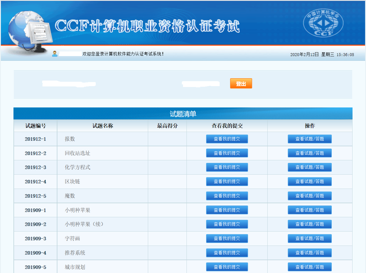 CCF-CSP 如何刷题？_ccf刷题-CSDN博客