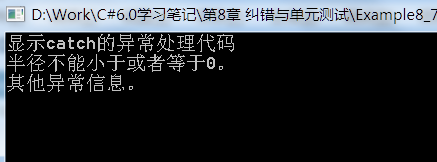C#学习笔记：程序调试——使用try-catch-when_c# catch when-CSDN博客