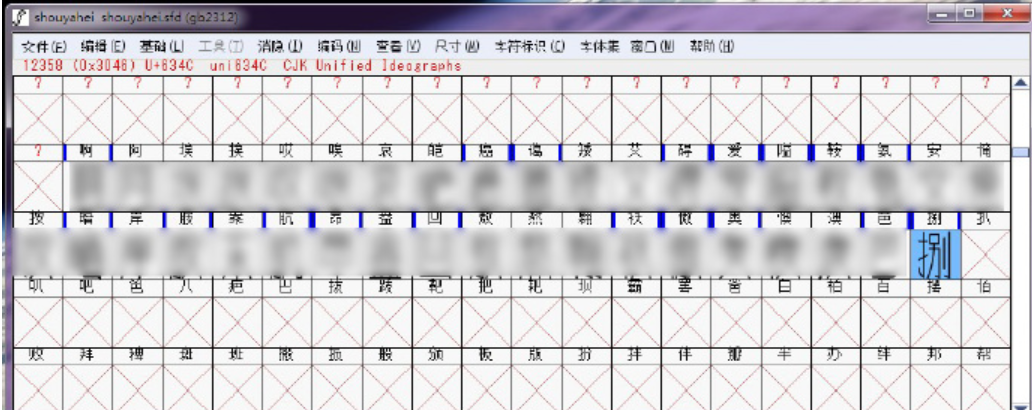 FontForge：免费字库设计软件-CSDN博客